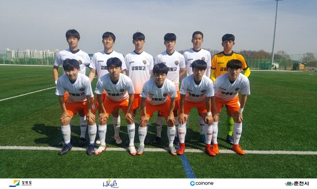 강원FC U-18팀, 유스 챔피언십 8강 진출