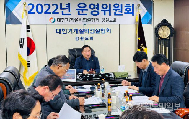 대한기계설비건설협회 강원도회 2022년도 제5차 운영위원회 개최