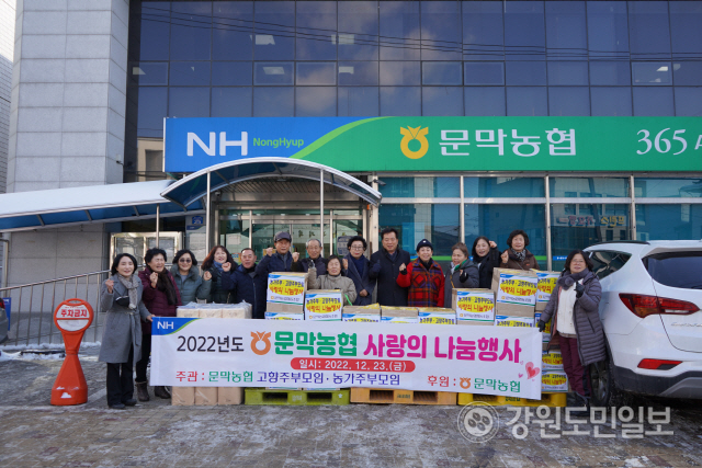 문막농협, 사랑의 나눔행사 전달식 개최