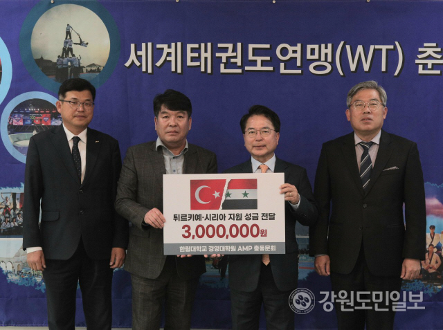 한림대 경영대학원 AMP 동문회 튀르키예 성금 전달