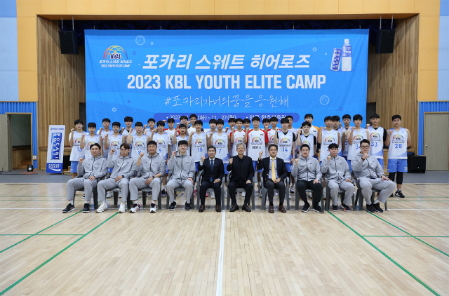 2023 KBL 유스 엘리트 캠프 시상식