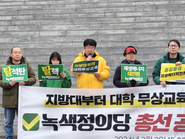 녹색정의당 "2030년까지 석탄화력발전소 폐쇄… 노동자 100% 정규직 고용" - Kollo