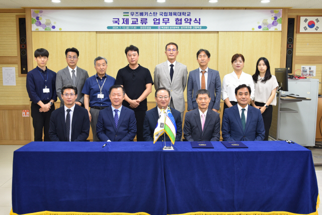 상지여중·고-우즈벡 국립체육대, 국제교류 협약 체결