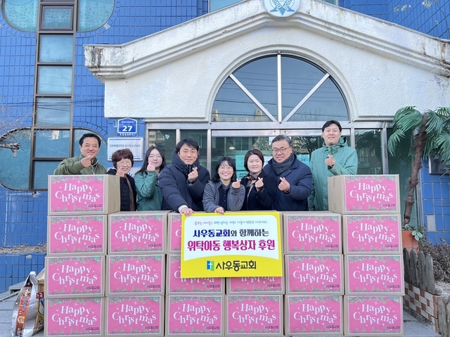 춘천 사우동교회, 강원가정위탁지원센터에 행복상자 후원물품 전달