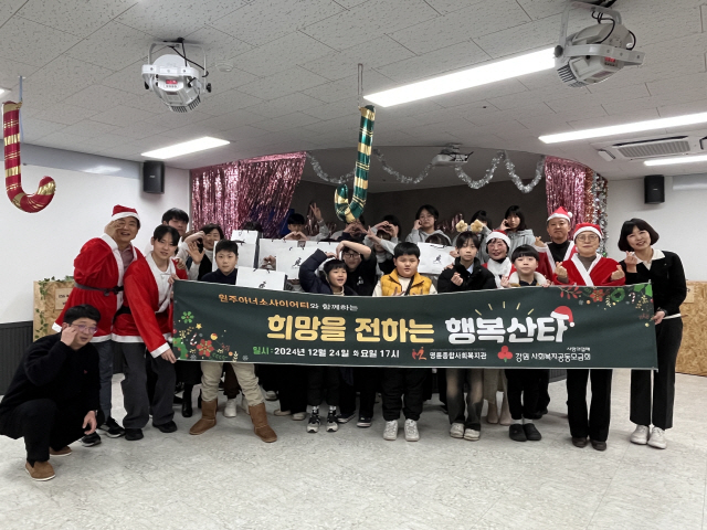 원주 명륜종합사회복지관 성탄 행사