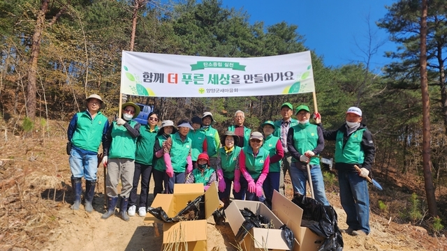 양양군새마을회 식목행사…유실수 1500그루 심어