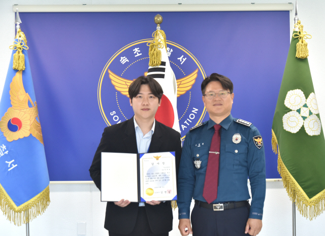 속초경찰서 시민 감사장 수여