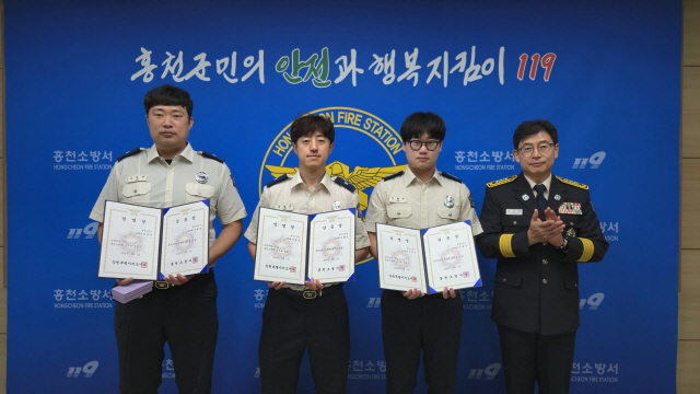 홍천소방서 임용장 수여식
