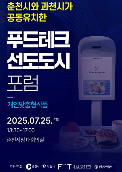 콜드플레이 공연 전광판 패러디한 춘천시 홍보영상 화제