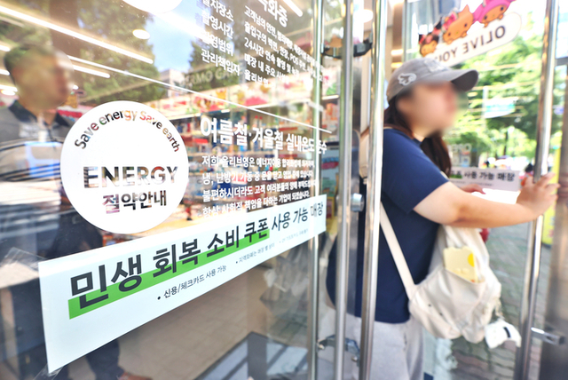 민생회복 소비쿠폰 신청·접수 첫 주에 강원도민 74.4% 신청