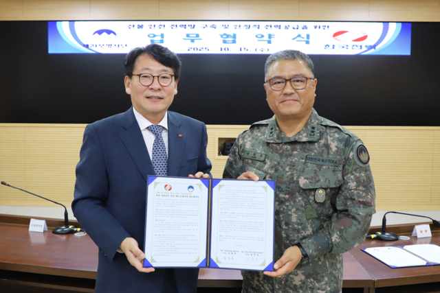 21사단·한전 강원본부, GOP 전력망 지중화 업무협약 체결