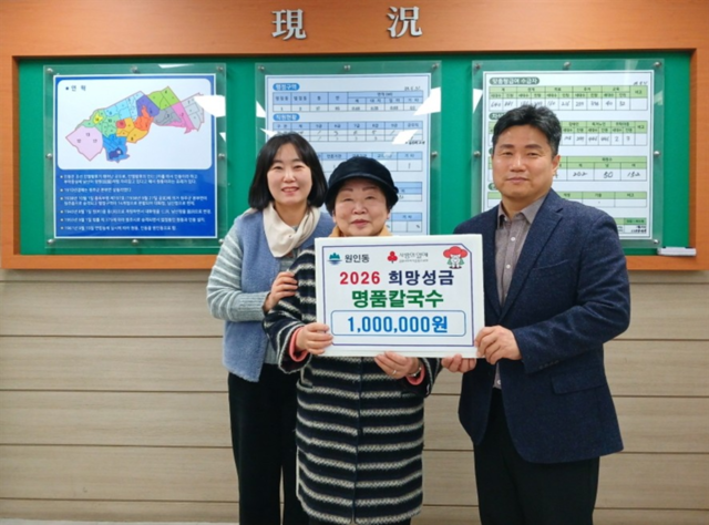원주 명품칼국수, ‘희망 2026 나눔캠페인’ 성금 기탁