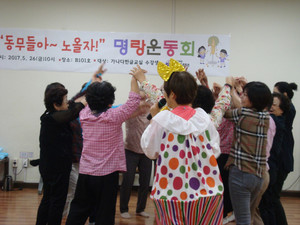 원주교육문화관 명량운동회