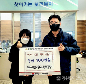 쌍용C&E 묵호공장, 묵호동·부곡동에 성금 200만원 지정기탁