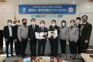 서부지구대 이전 본격 추진…춘천시-춘천경찰서 부지 맞교환