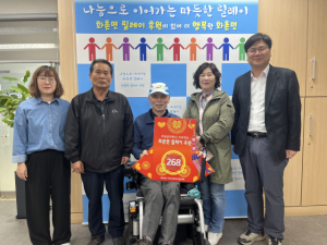 이병길 씨 후원금 기탁