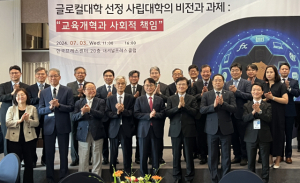 한림대 제2회 도헌학술심포지엄 개최, 글로컬 대학 비전과 과제