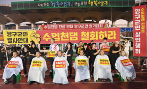 ‘댐 백지화’ 양구군민 정부 항의방문 예고